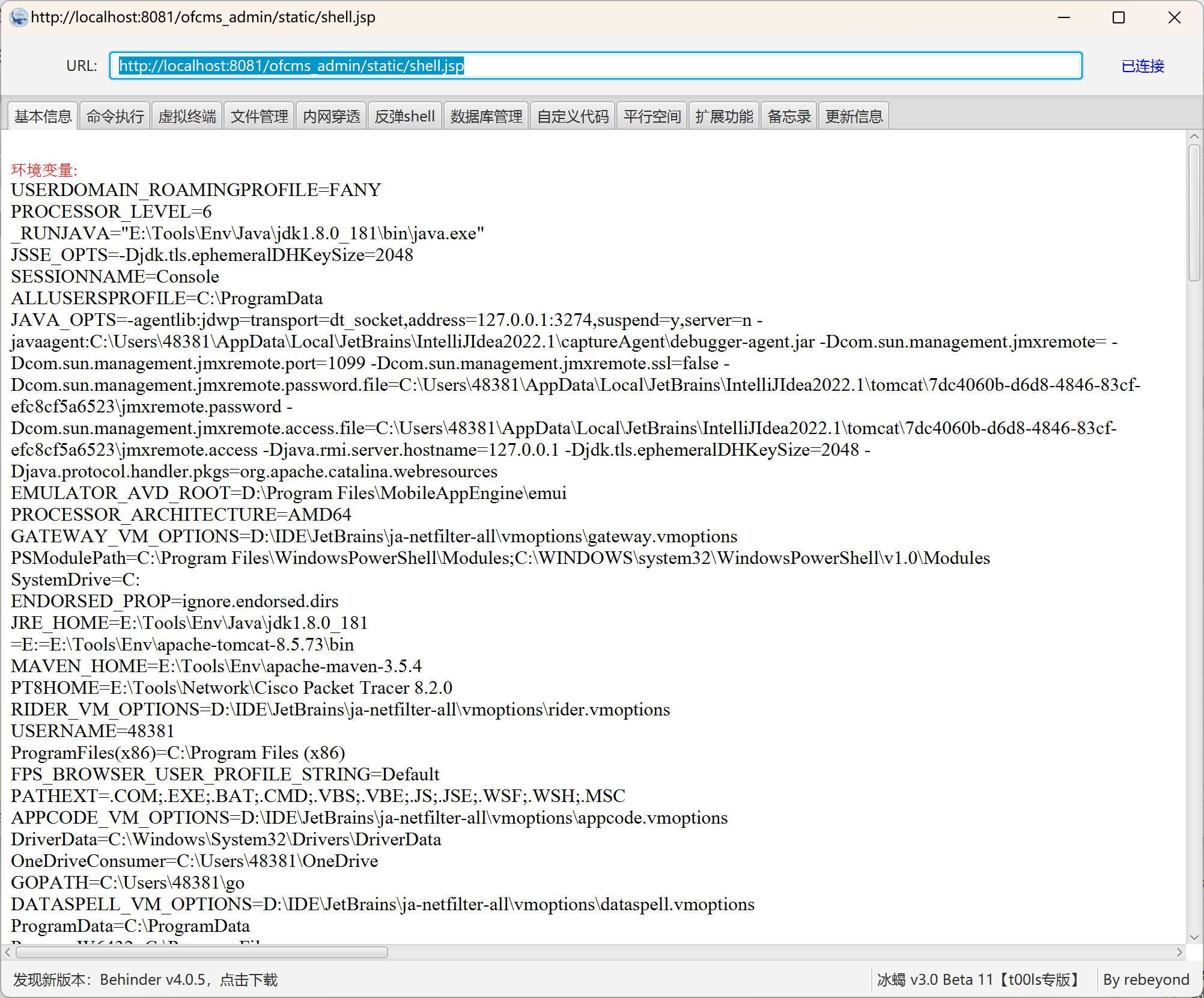 【Java代码审计】ofcms 1.1.3 | Fan的小酒馆